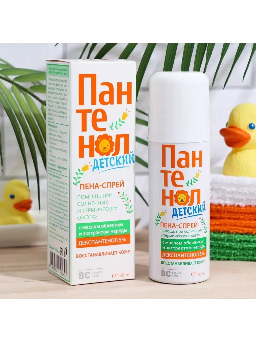 Пена спрей детский для лица и тела 130 мл