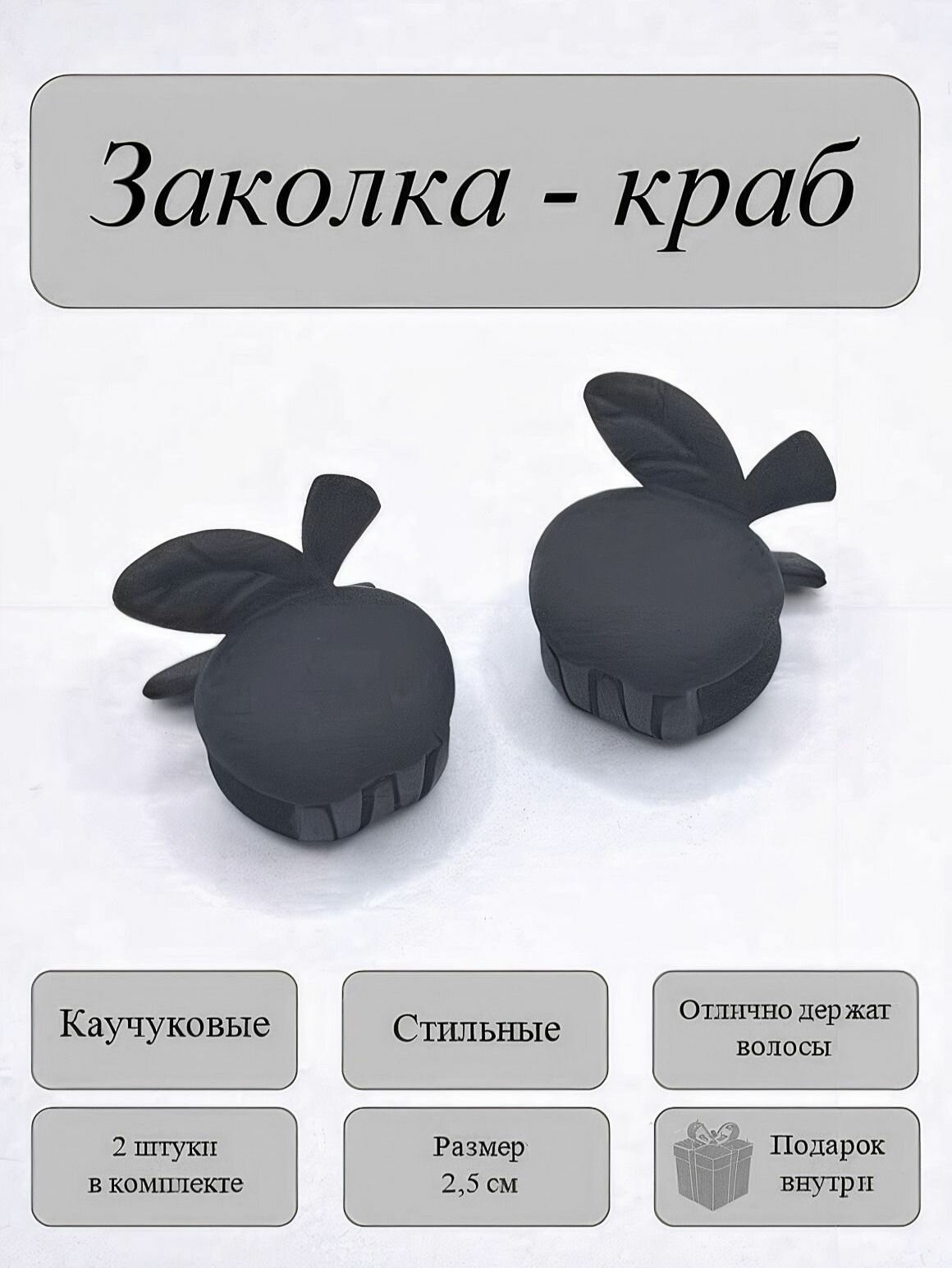 Заколка - краб "Яблочки" 2 шт маленькие (мини), краб-заколка