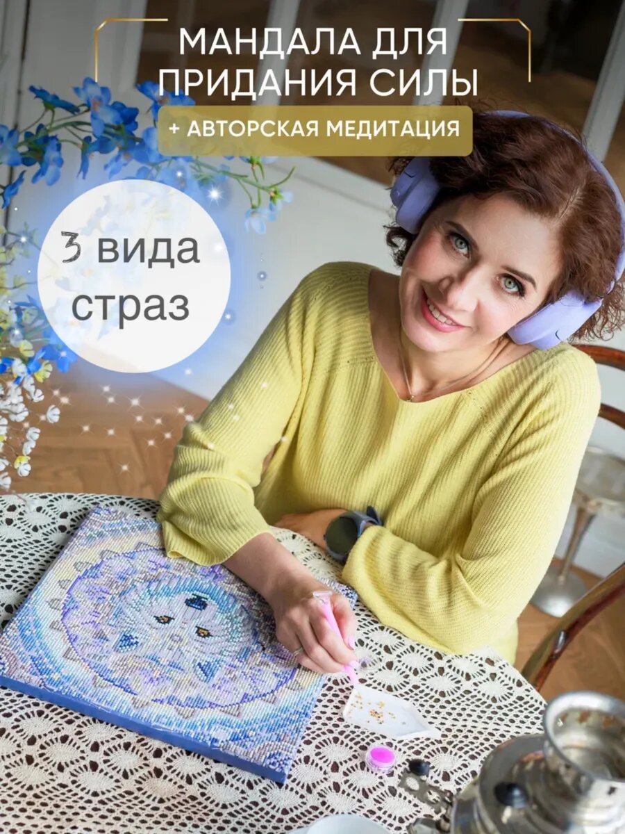 Алмазная мозаика на подрамнике «Мандала белого волка»