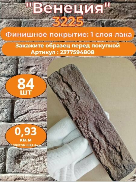 Декоративный камень для отделки