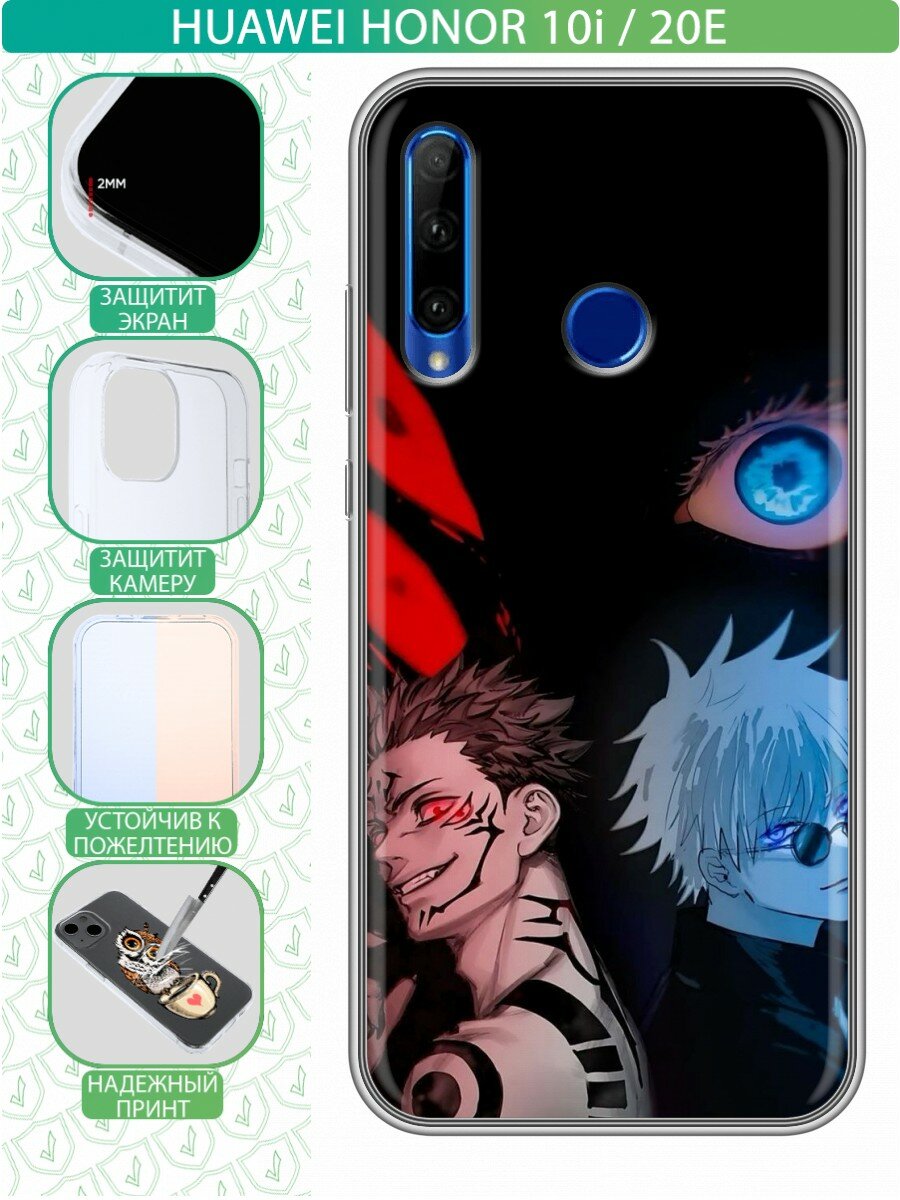 Чехол для Huawei Honor 10i, Huawei Honor 20e, Хуавей хонор 10и, Хуавей хонор 20е