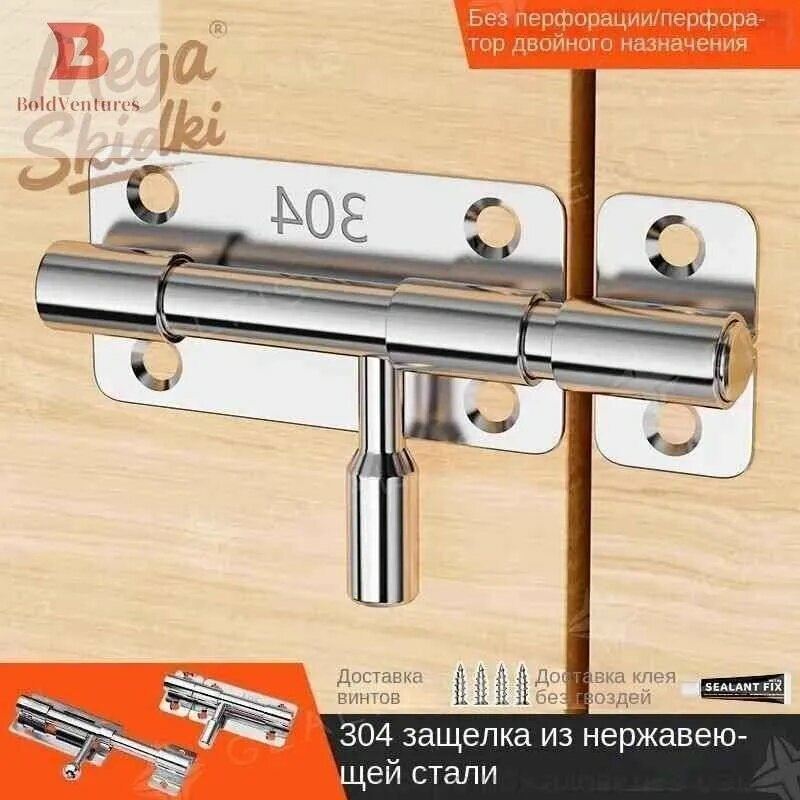 Шпингалет из нержавеющей стали 304 для деревянных дверей и окон