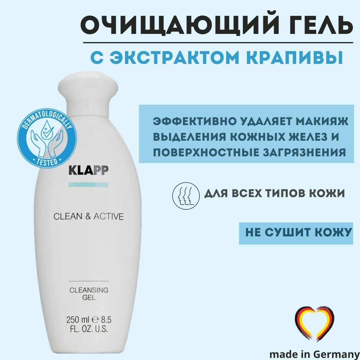 KLAPP Cosmetics Очищающий гель CLEAN&ACTIVE Cleansing Gel , 250 мл