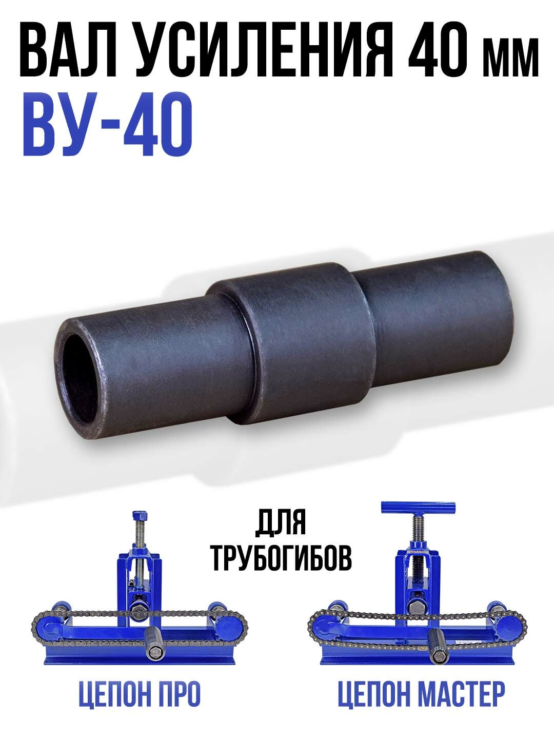 Трубогиб ручной