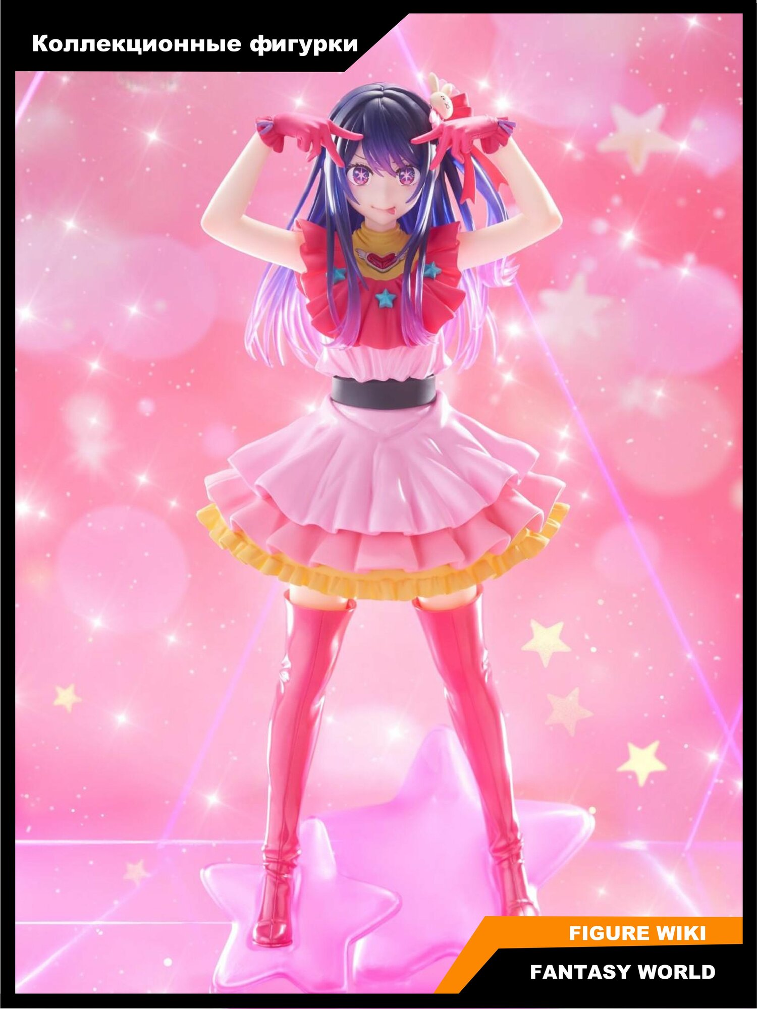 Фигурка Ребёнок идола , Ай Хосино TAiTO / Oshi no Ko , Ai Hoshino T-most Figure