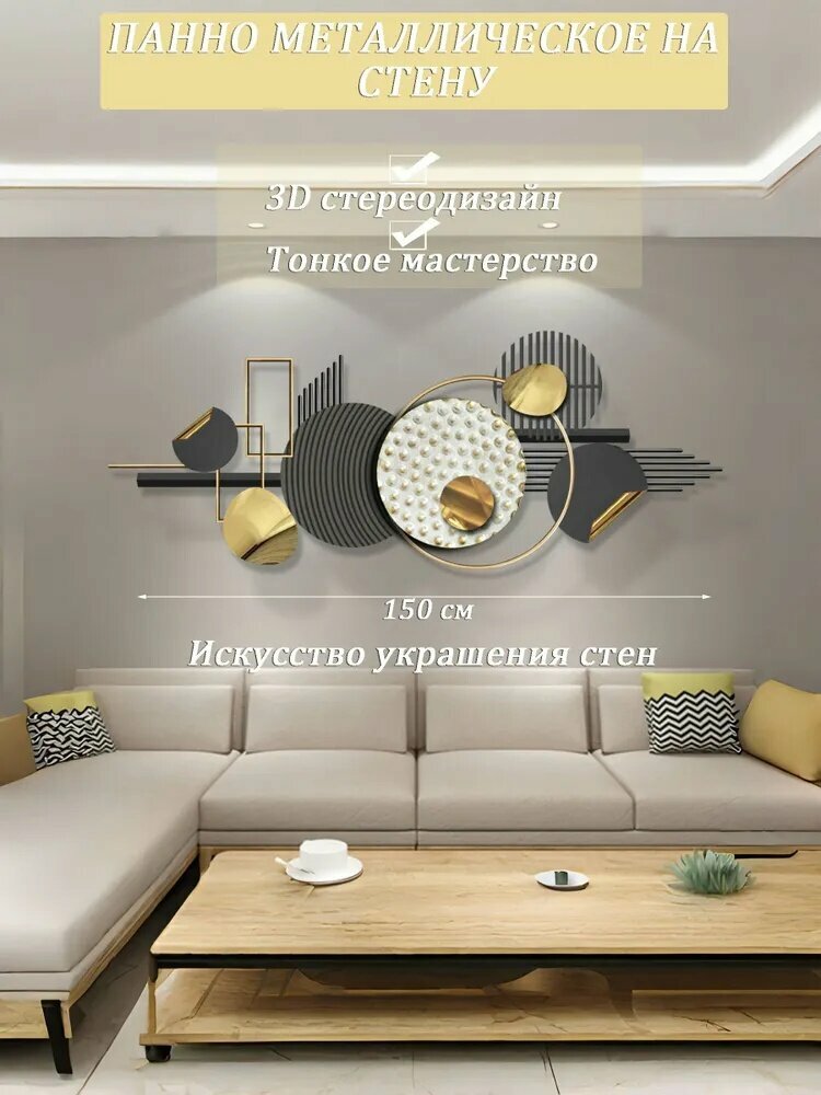Панно на стену Абстракция, горизонтальный настенный декор для спальни гостиной и в офис