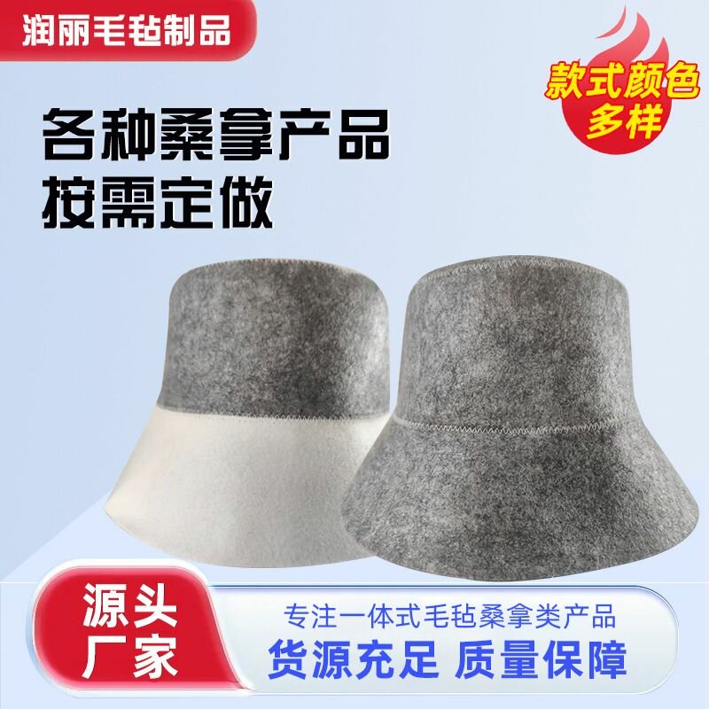 Шапка для бани и сауны "Панама" из войлока, Hot Pot / Хот Пот, 70% шерсть, 30% полиэстер