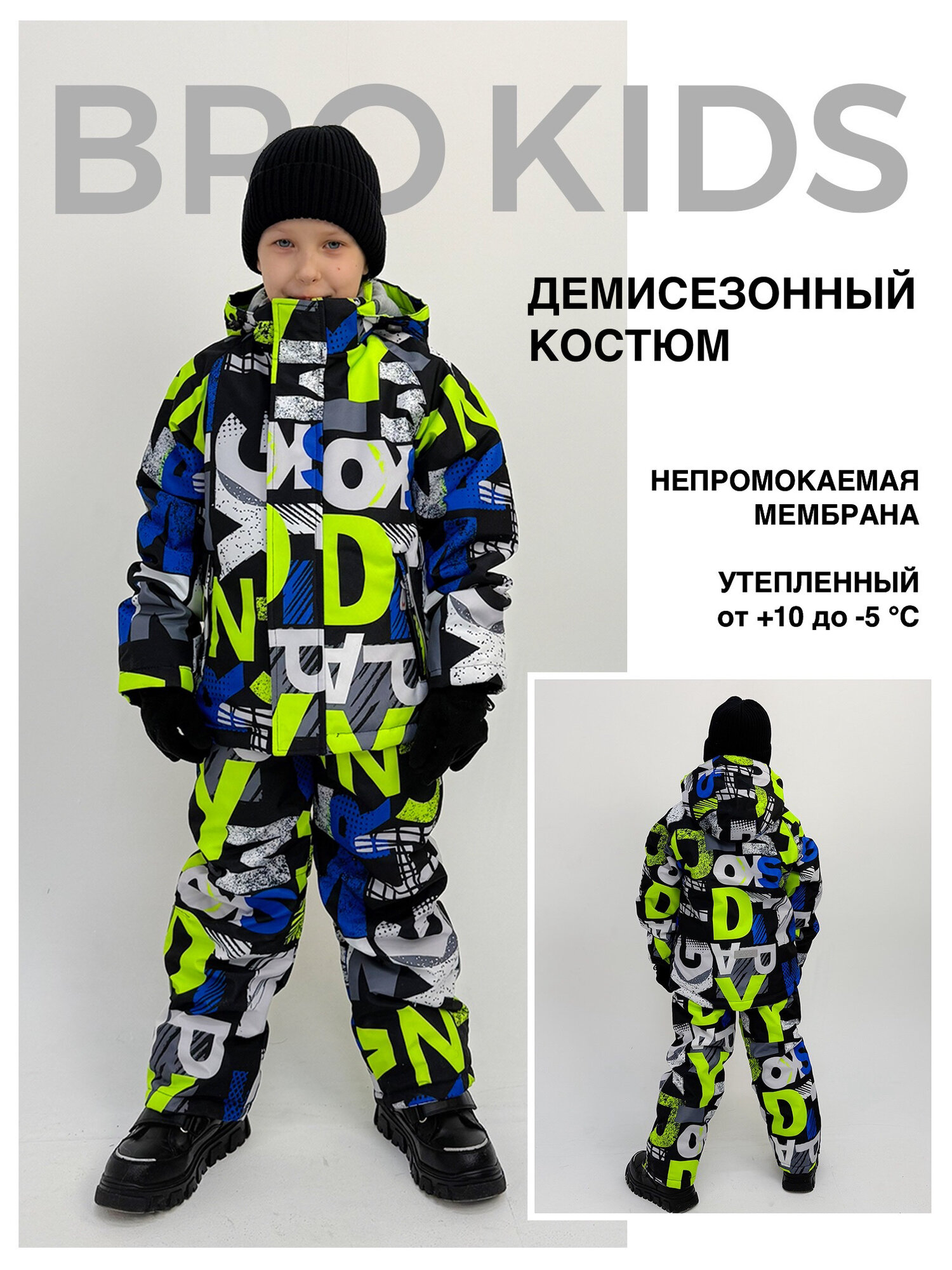 Комплект верхней одежды