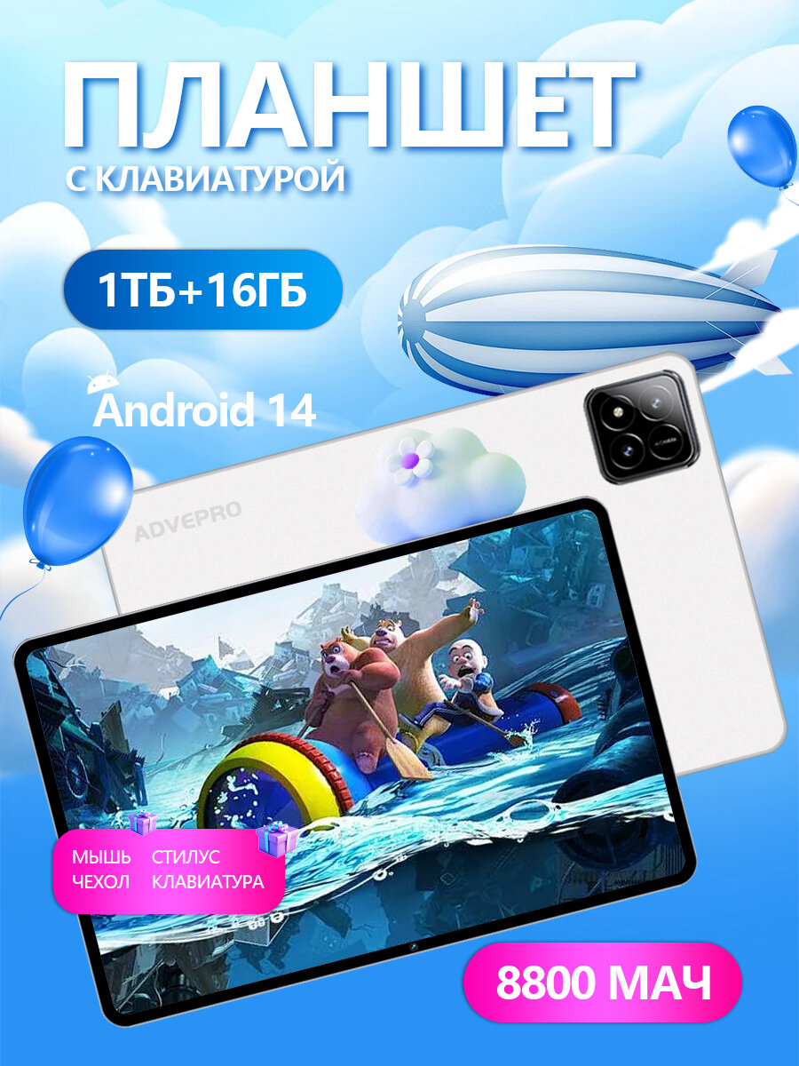 Изысканный планшетный компьютер 16 ГБ + 1024 ГБ, размер экрана 11,6, бесплатные наушники