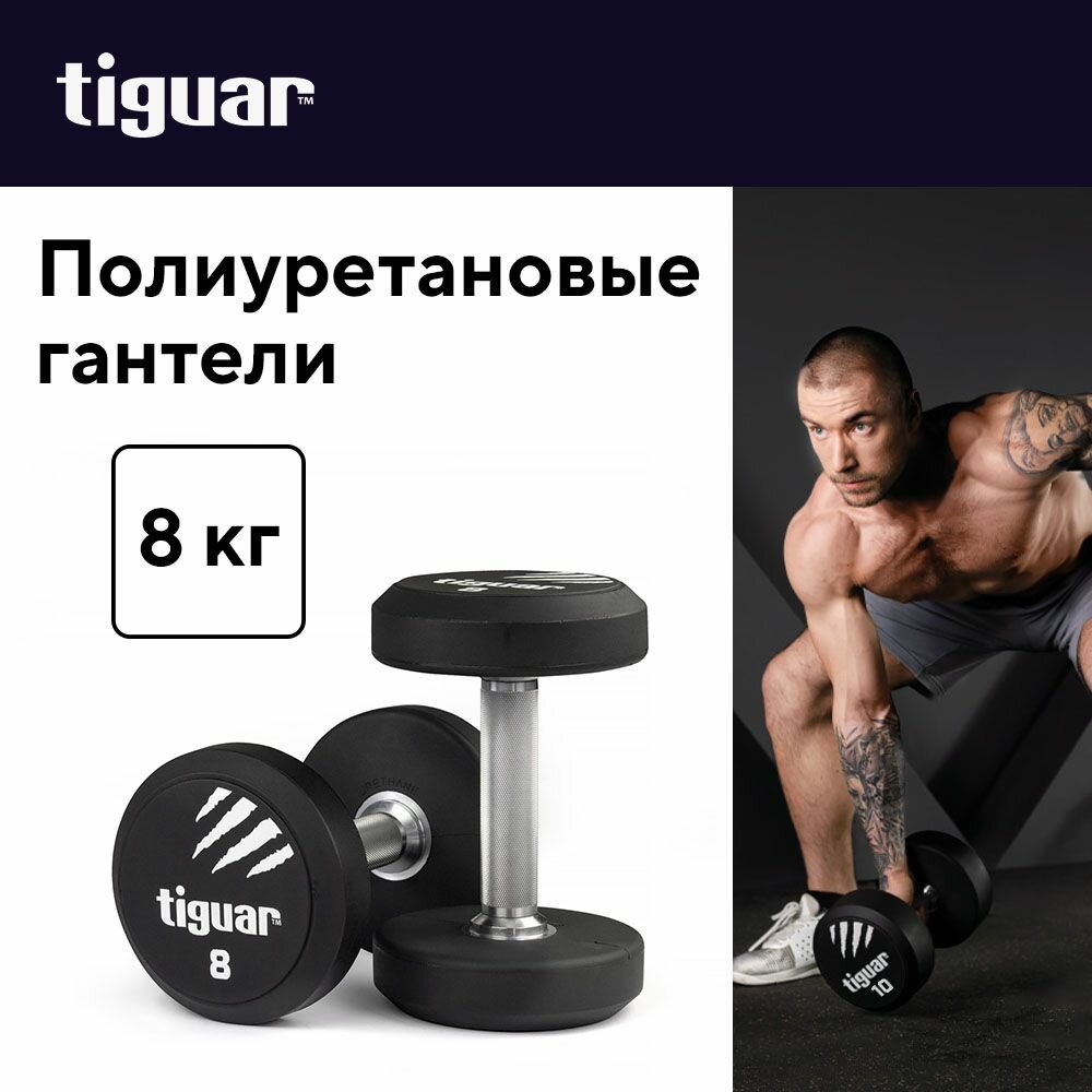 Гантели