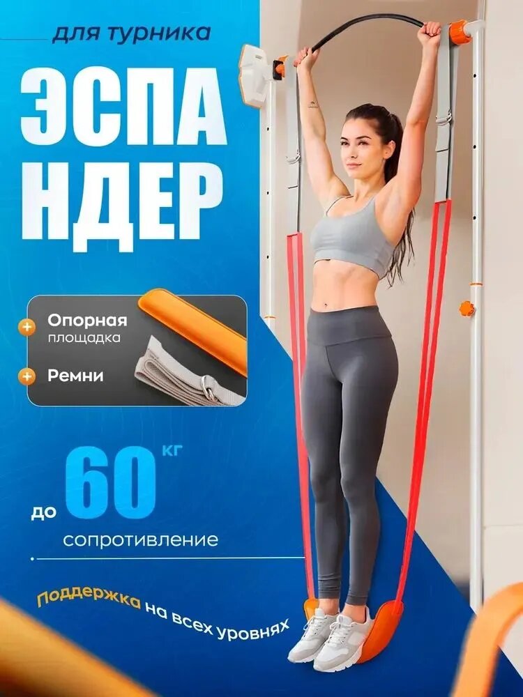 Эспандер ленточный. Резинка для подтягивания на турнике. Фитнес резинка, эспандер для турника.60 kg