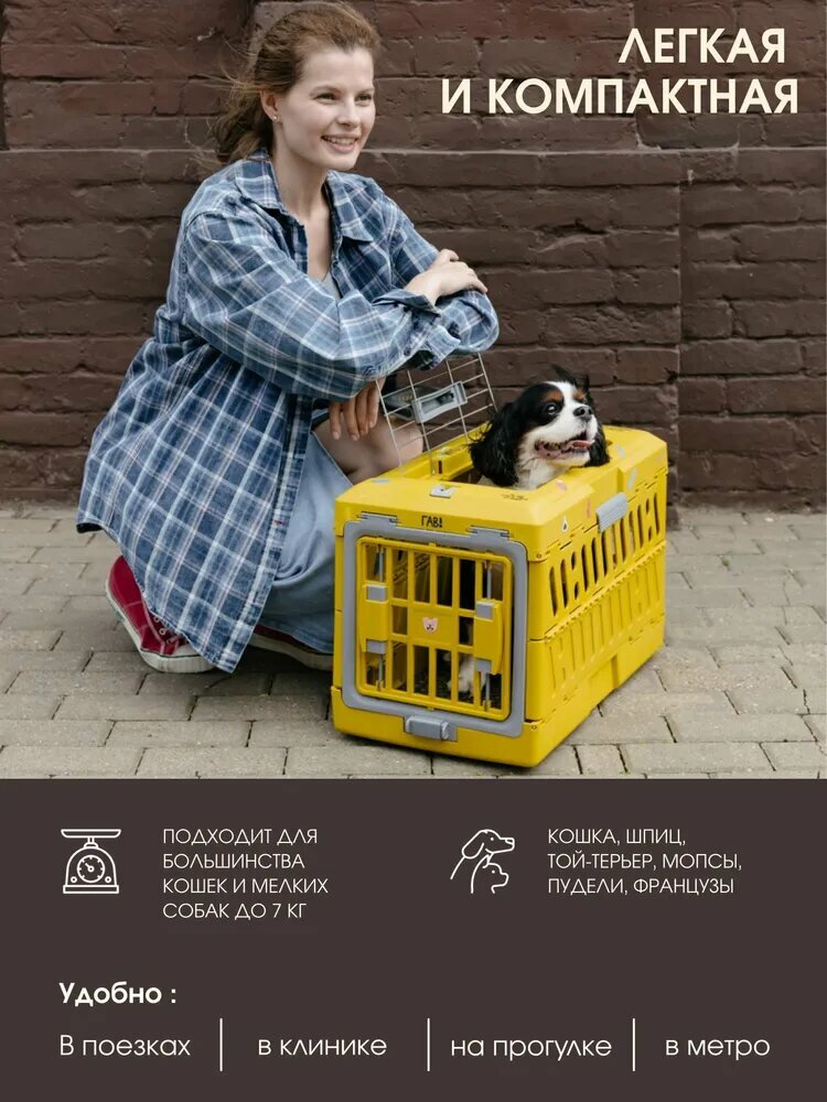 Переноска-контейнер для животных/кошек/для собак "Не Один Дома" Bumble, 57х33х37см, желтый