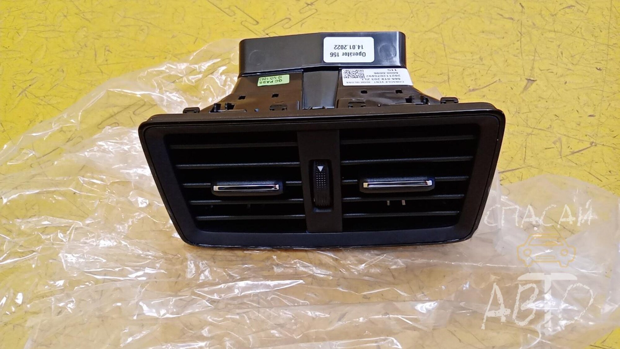 Дефлектор воздушный VAG 565819203ZLL, для Skoda Kodiaq, черный