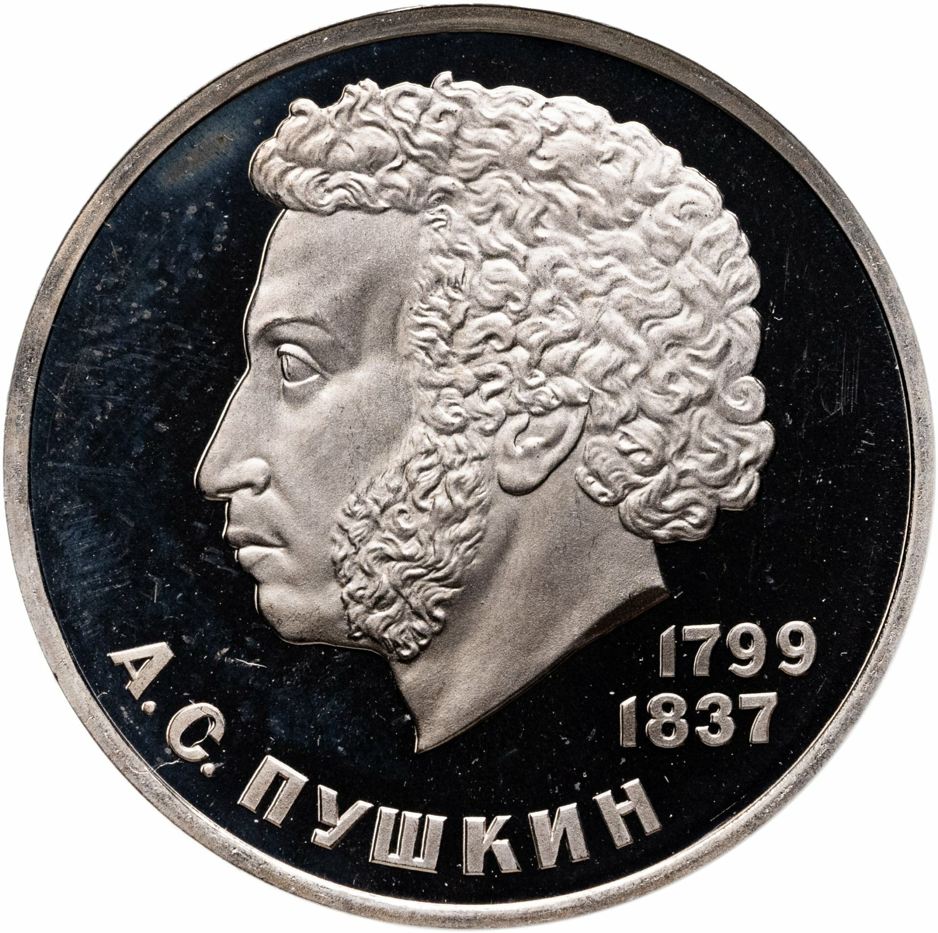 1 рубль 1984 Proof 185-летие со дня рождения русского поэта А С Пушкина, стародельный выпуск, Мельхиор медь-никель