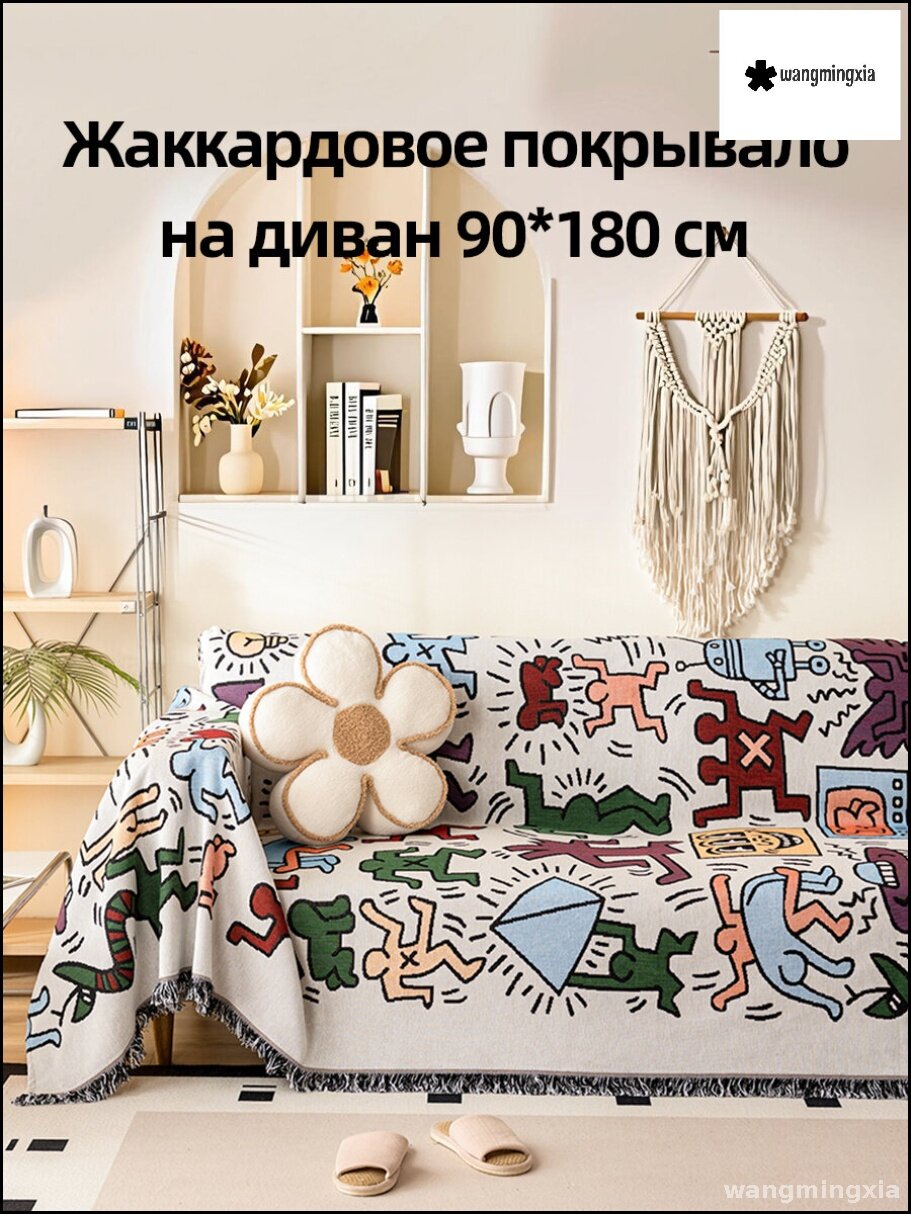 Плед 90x180 "Стиль и комфорт", хлопок/полиэстер, для дивана и пикника, разноцветный