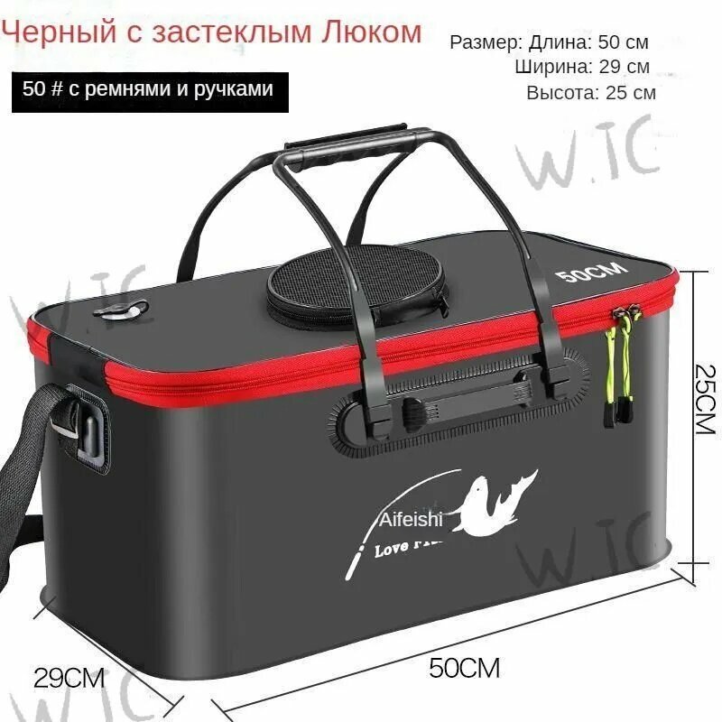 Каны рыболовные для рыбы / Сумка для рыбалки / Ведро для хранения улова, Грузоподъемность 100 кг, Утолщенный EVA, разборное ведро для рыбы,50cm
