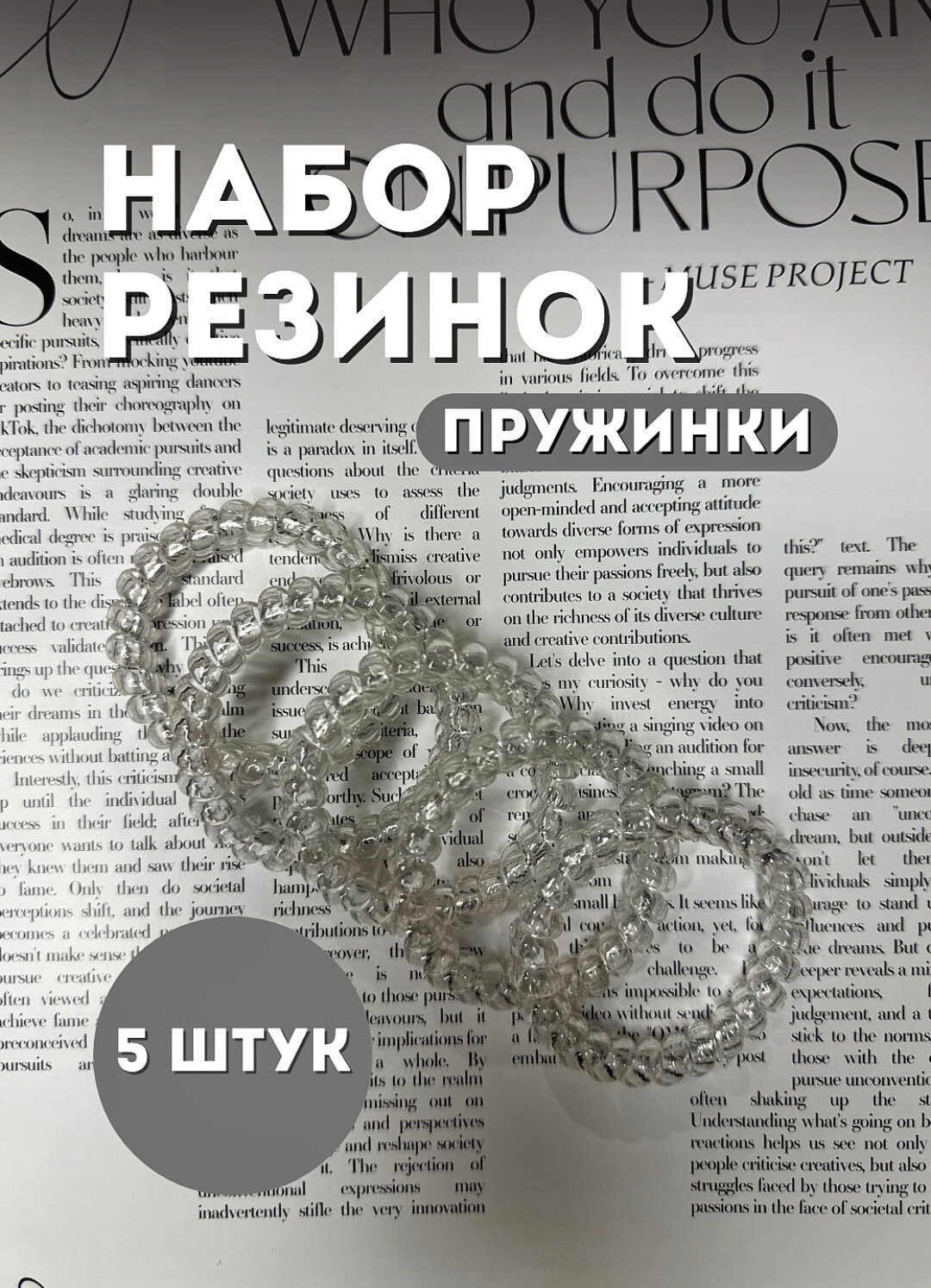 Резинки для волос спираль, резинки для волос пружинки 5 шт, диаметр 5 см