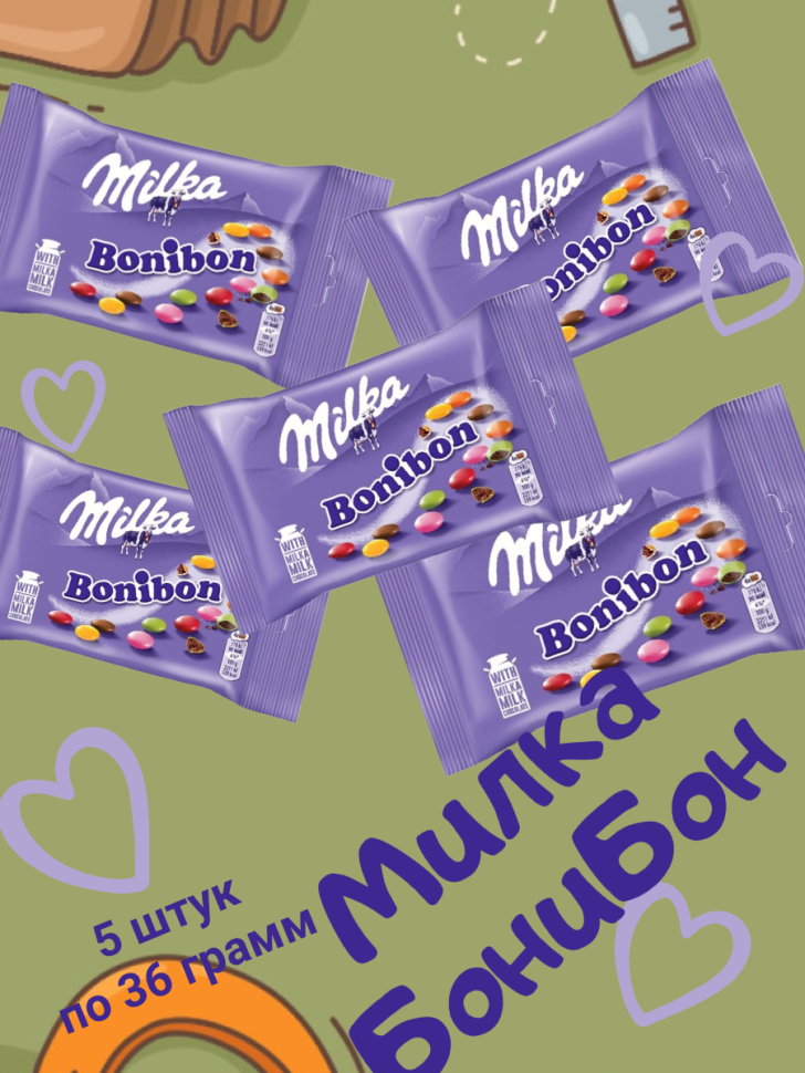 Драже Милка БониБон 36 грамм 5 штук
