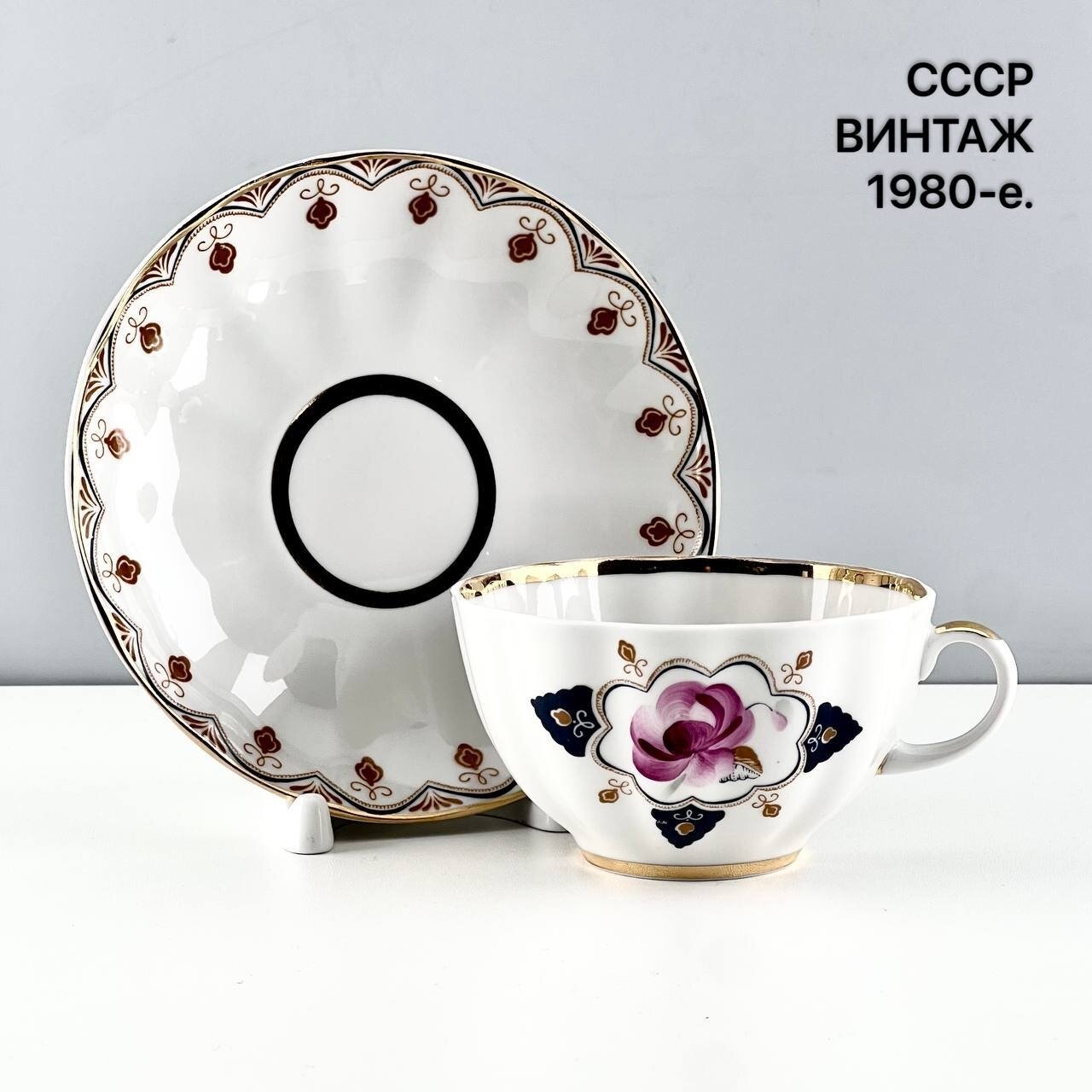 Винтажная чайная пара "Традиционная роза". Фарфор ЛФЗ. СССР, 1980-е.