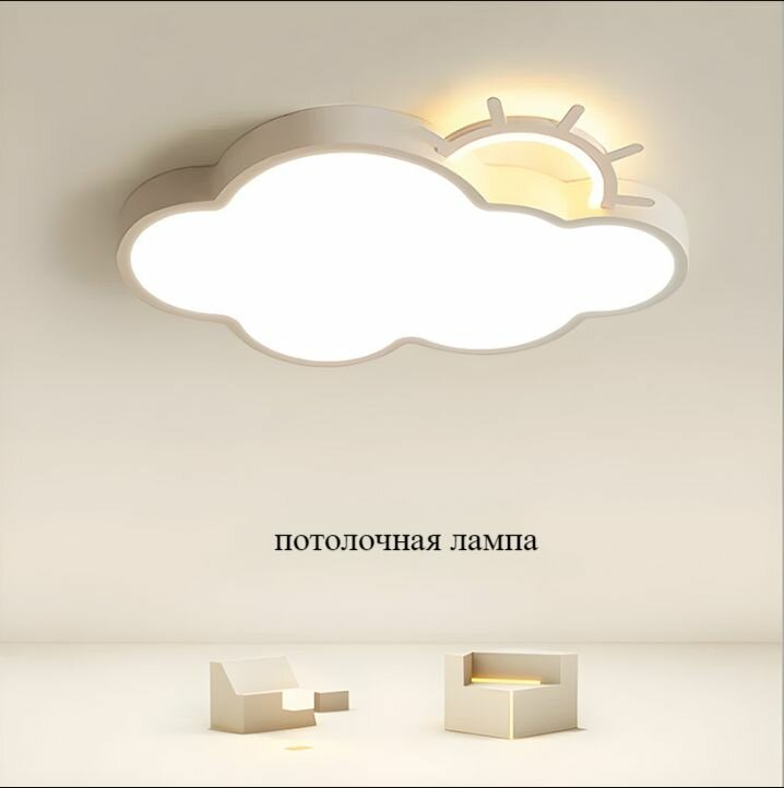 Потолочный светильник для детской комнаты, милый потолочный светильник в форме облака, украшение для спальни, центральное освещение