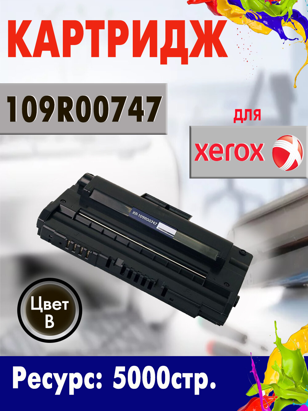 Картридж Opticart 109R00747 черный для Xerox Phaser 3150 / 3150b / 3150n