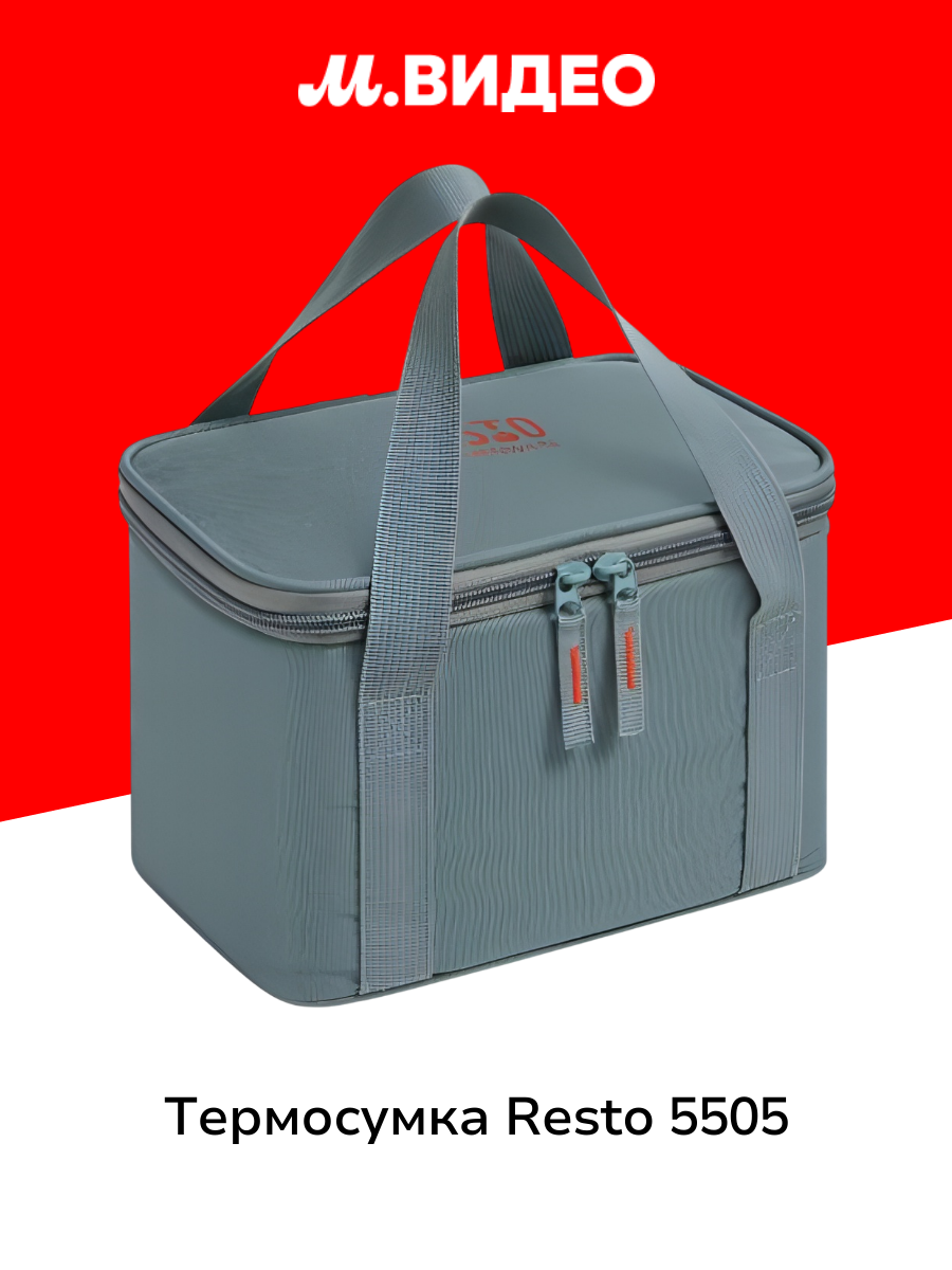 Термосумка Resto 5505