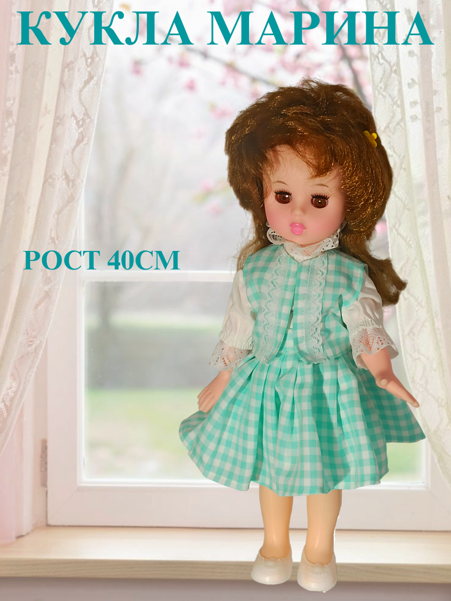 Кукла Мир кукол "Марина", классическая, 40см, закрывается глаза