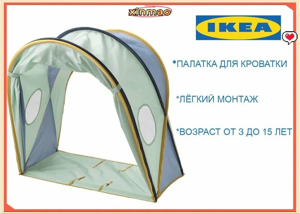 IKEA Eldfluga балдахин в кроватку, палатка для детской кроватки