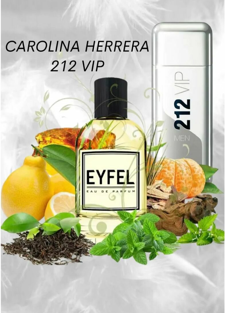 Духи мужские EYFEL M102 "212 VIP Men" , восточные древесные, парфюм 50 мл