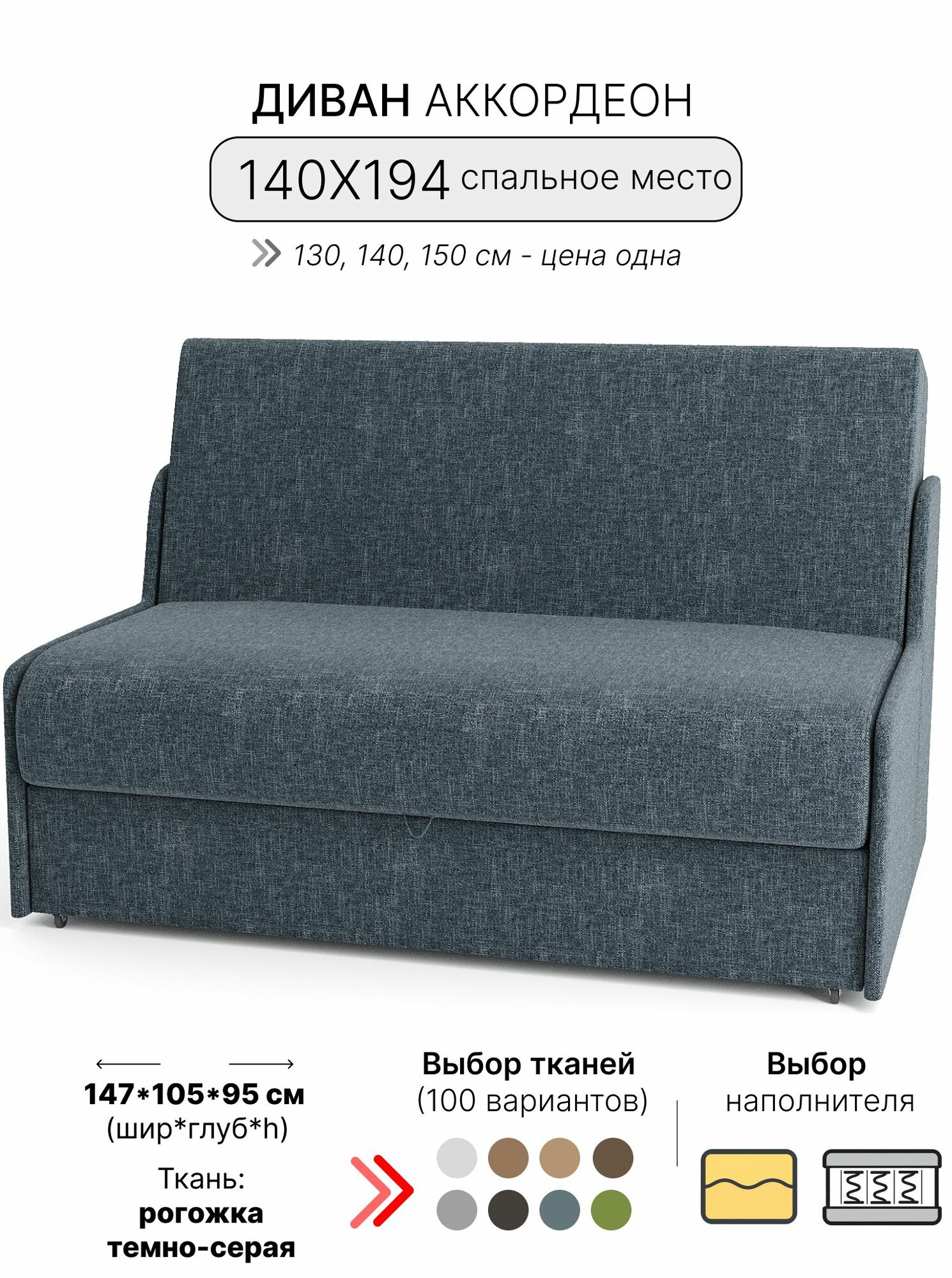 Диван раскладной двуспальный Сицилия 140 см без подлокотников, аккордеон, обивка рогожка темно-серая