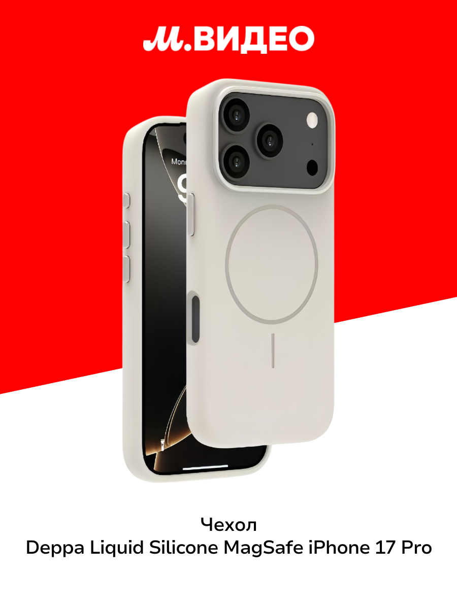 Чехол Deppa Liquid Silicone MagSafe iPhone 17 Pro 84284