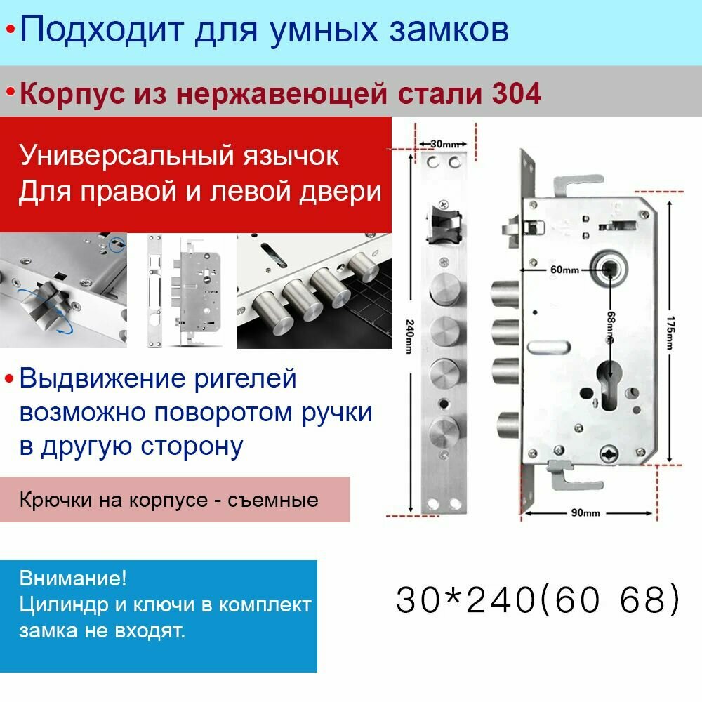 Врезной замок 6068 30х240 мм
