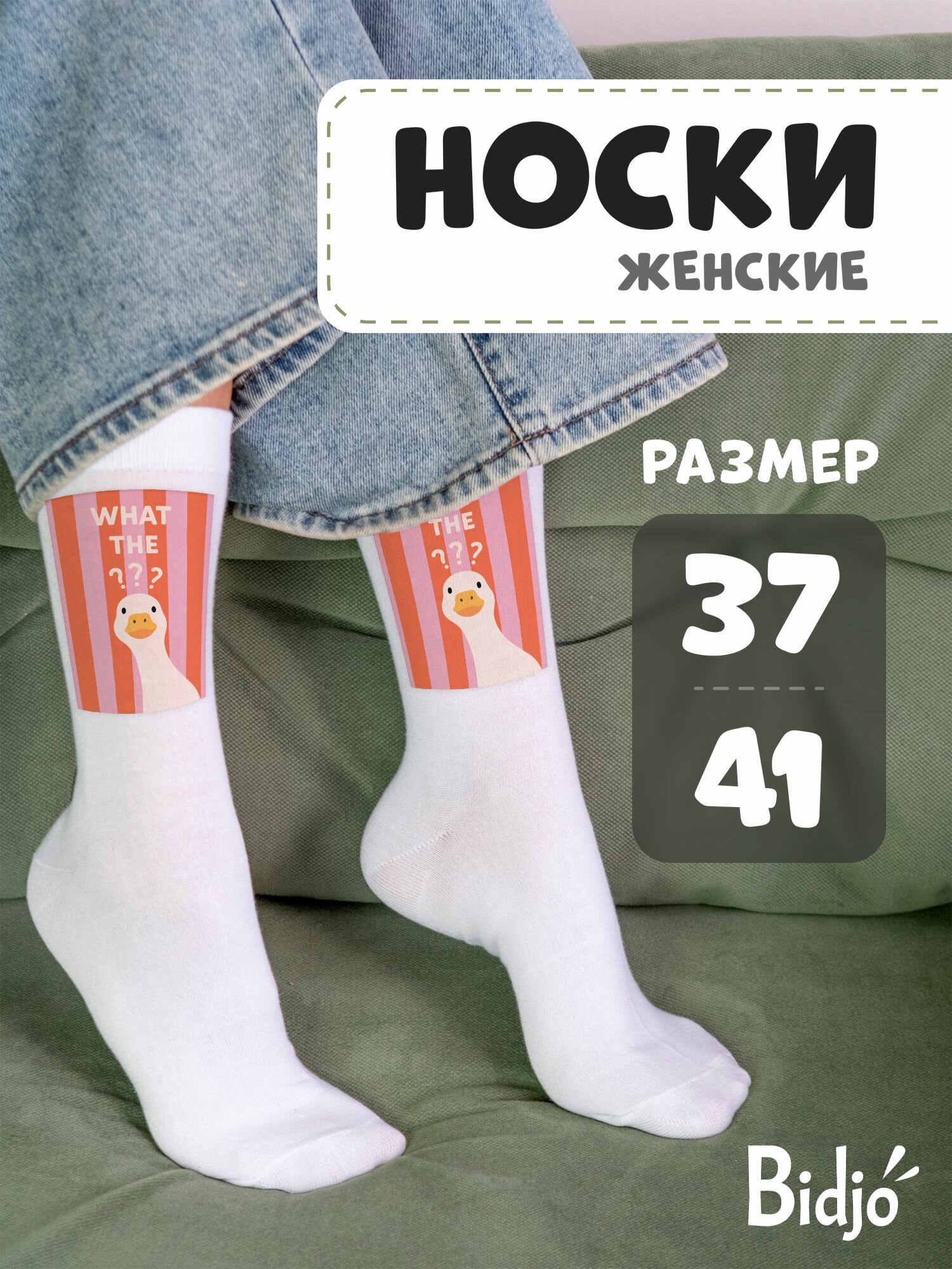Носки спортивные
