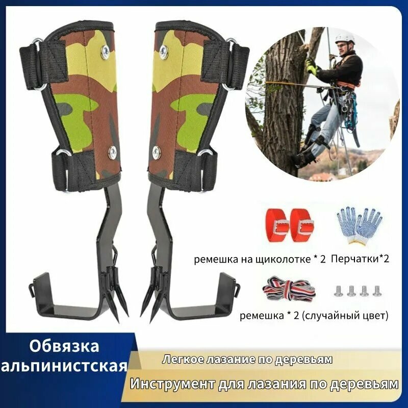 Гвозди для лазания по деревьям, ремни безопасности, гвозди для лазания по нержавеющей стали