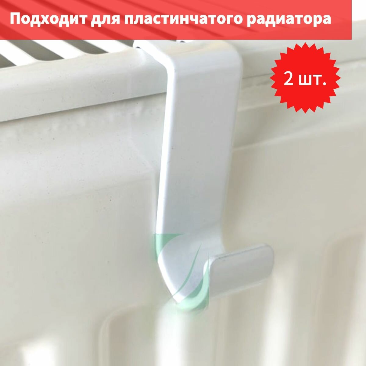 Чехол сушилки для белья, 5 см х 2 см, 2 шт
