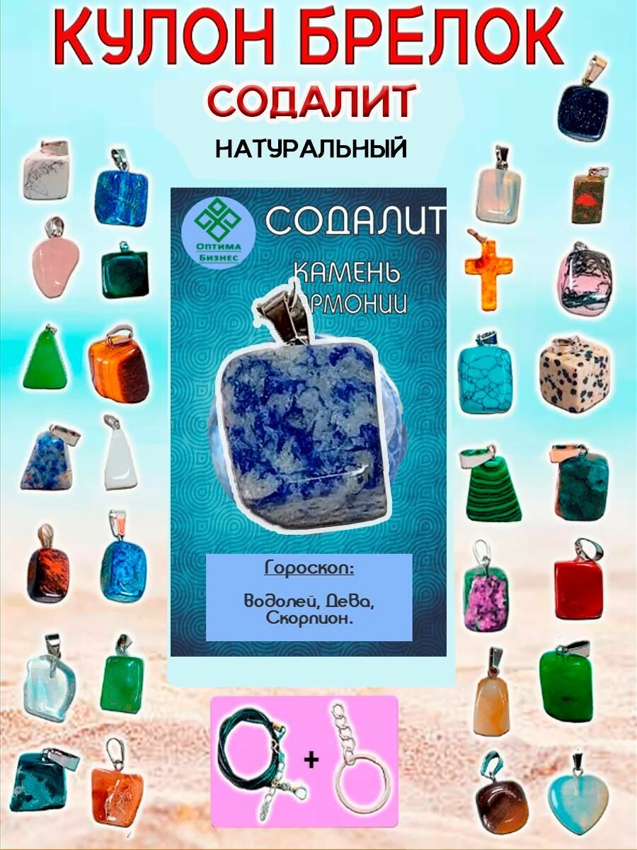 Колье ОптимаБизнес