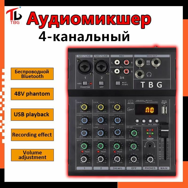 Диджейский пульт