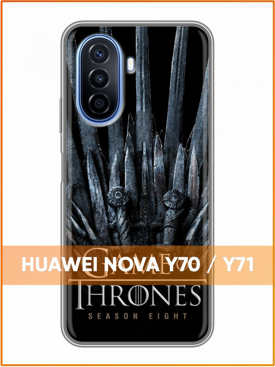 Чехол для Huawei nova Y70, Huawei nova Y71 с принтом Игры Престолов (Хуавей Нова У70, Хуавей Нова У71)