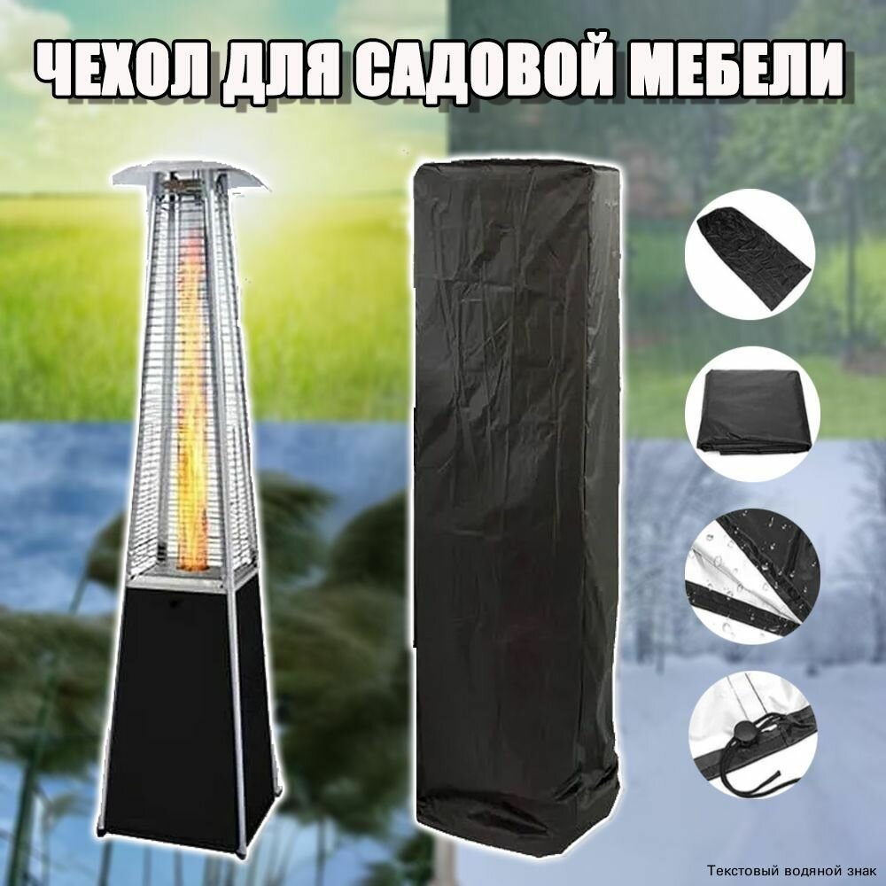 Аксессуар для обогревателя