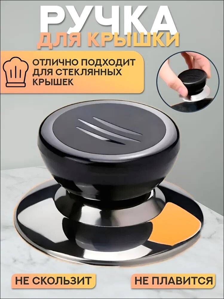 Ручка для крышки IKEA "Real", пластик, серебристая, чёрная, 1шт.