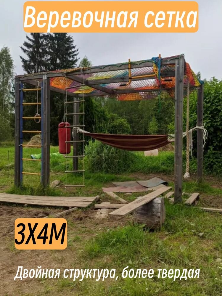 Канатная сетка для лазания, Веревочная лестница , сетка подвесная 300X400 см , цвет веселая радуга