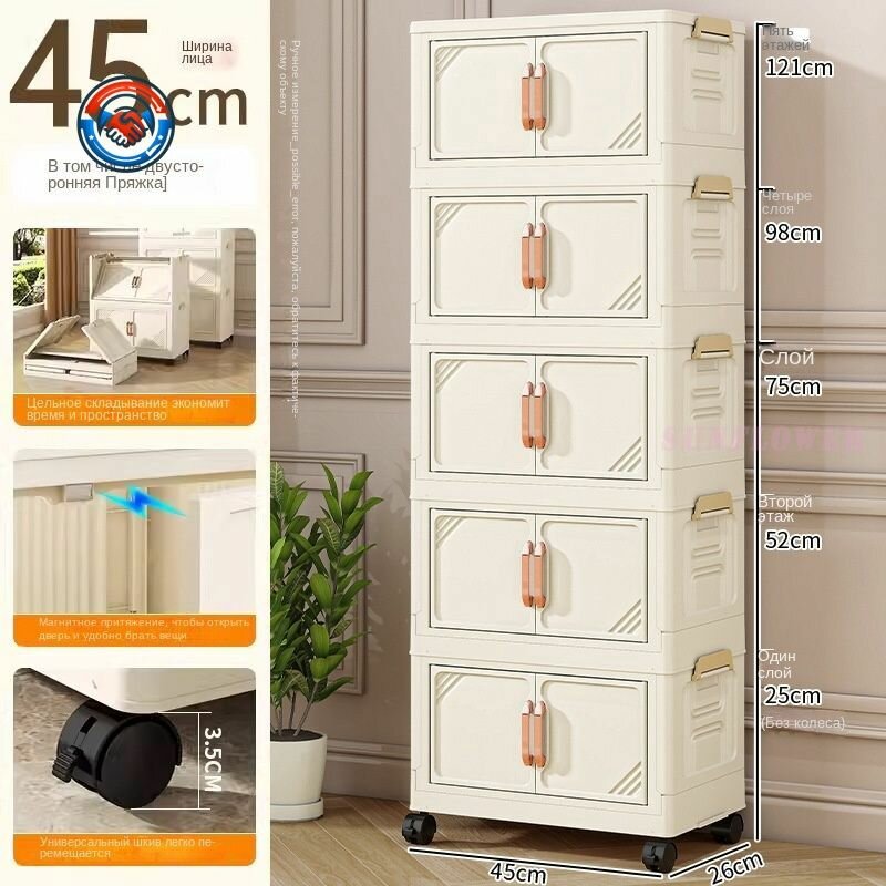 Складной шкаф для одежды и закусок, пластиковый многослойный, раскладывается одной кнопкой, магнитные дверцы, колёса, пылезащита, большая вместимость, переносной шкафчик для дома и дачи