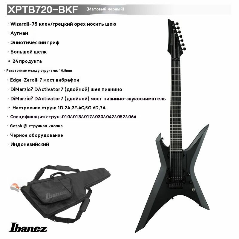 Электрогитара Ibanez XPTB620/RGRTB621/BTB625EX Iron Label