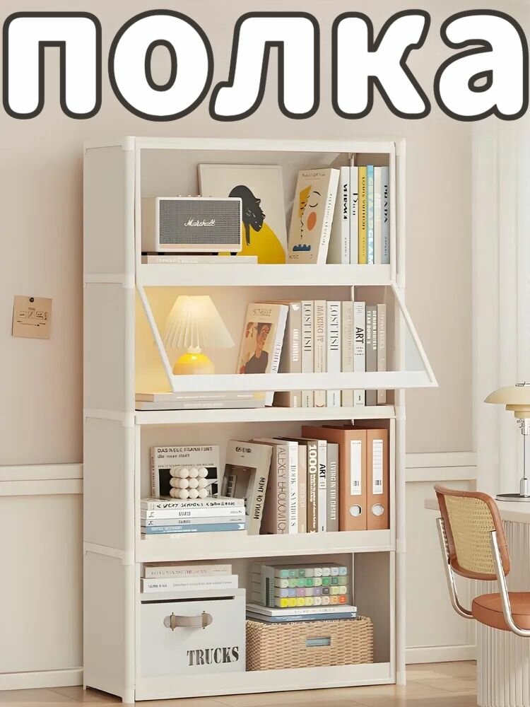 5-слойная книжная полка, 64x30x139 см, белая, прозрачная дверца из пэт-пластика, тканевый шкаф, гостиная, кабинет, спальня