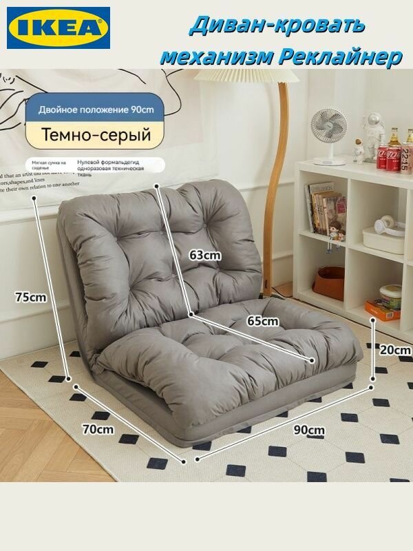 Диван-кровать