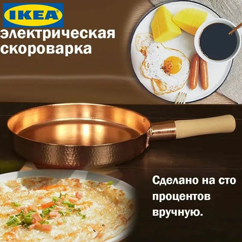 Медная сковорода (сотейник) с ручкой