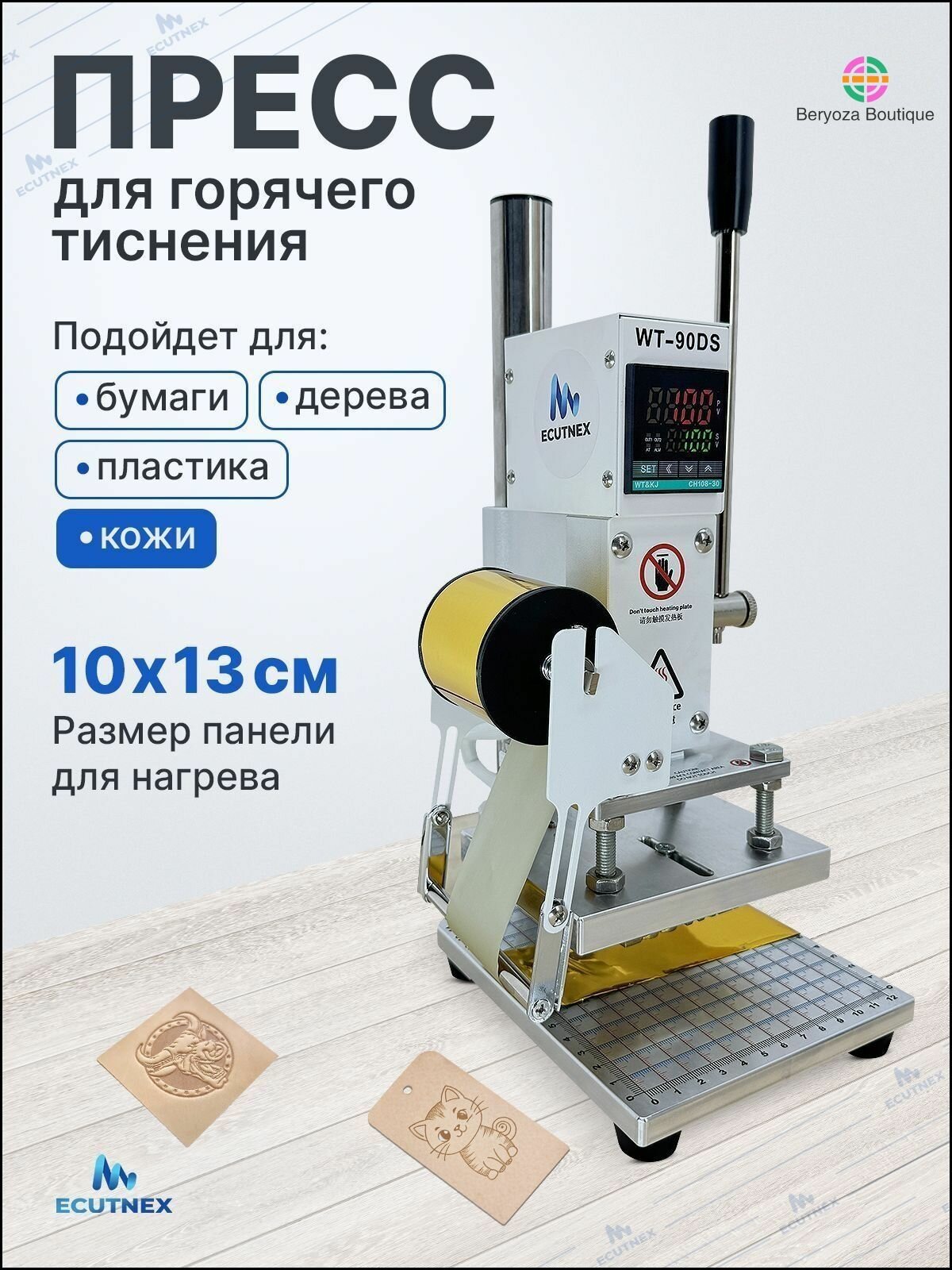 Пресс для горячего тиснения, Термопресс WT-90DS 10*13 см. С электронным управлением