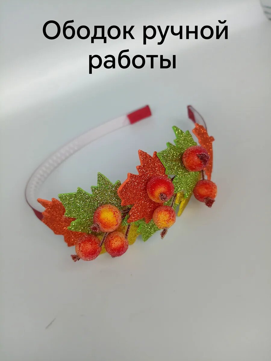 Ободок на утренник осени