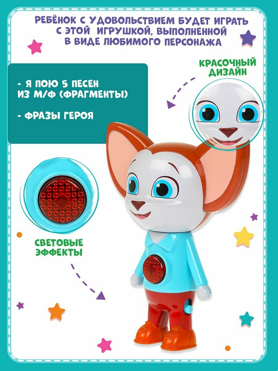 Музыкальная игрушка — фото 1