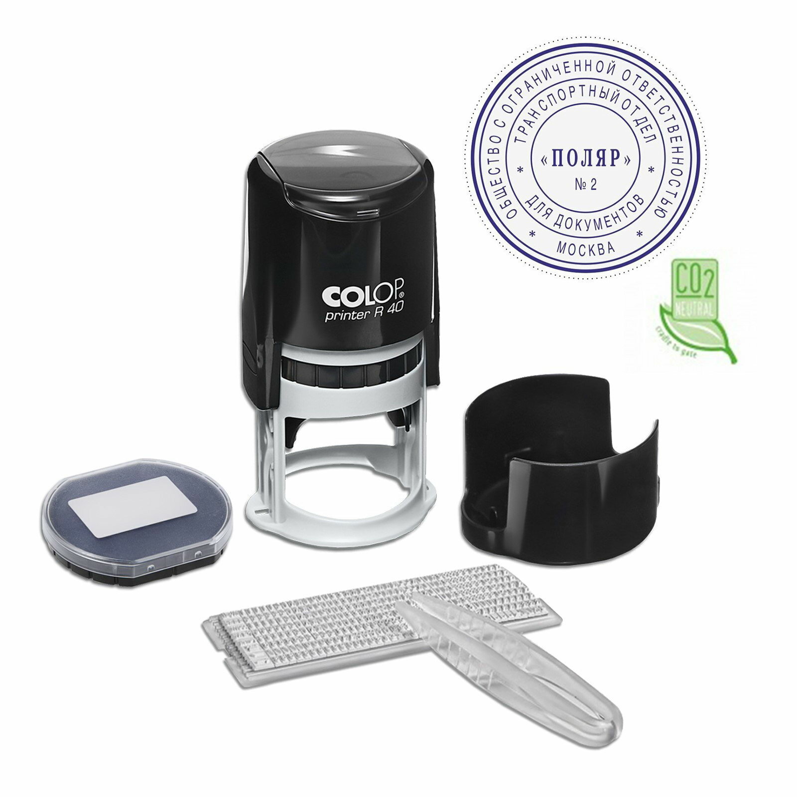 Печать автоматическая самонаборная Printer R=40/2-SET, диаметр 40 мм, 2 круга, касса А, чёрная